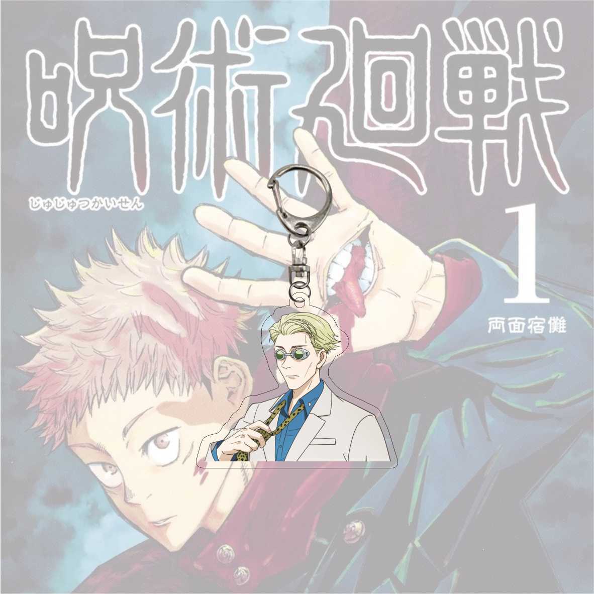 Jujutsu Kaisen Key Chain – Anime Fantasy Land